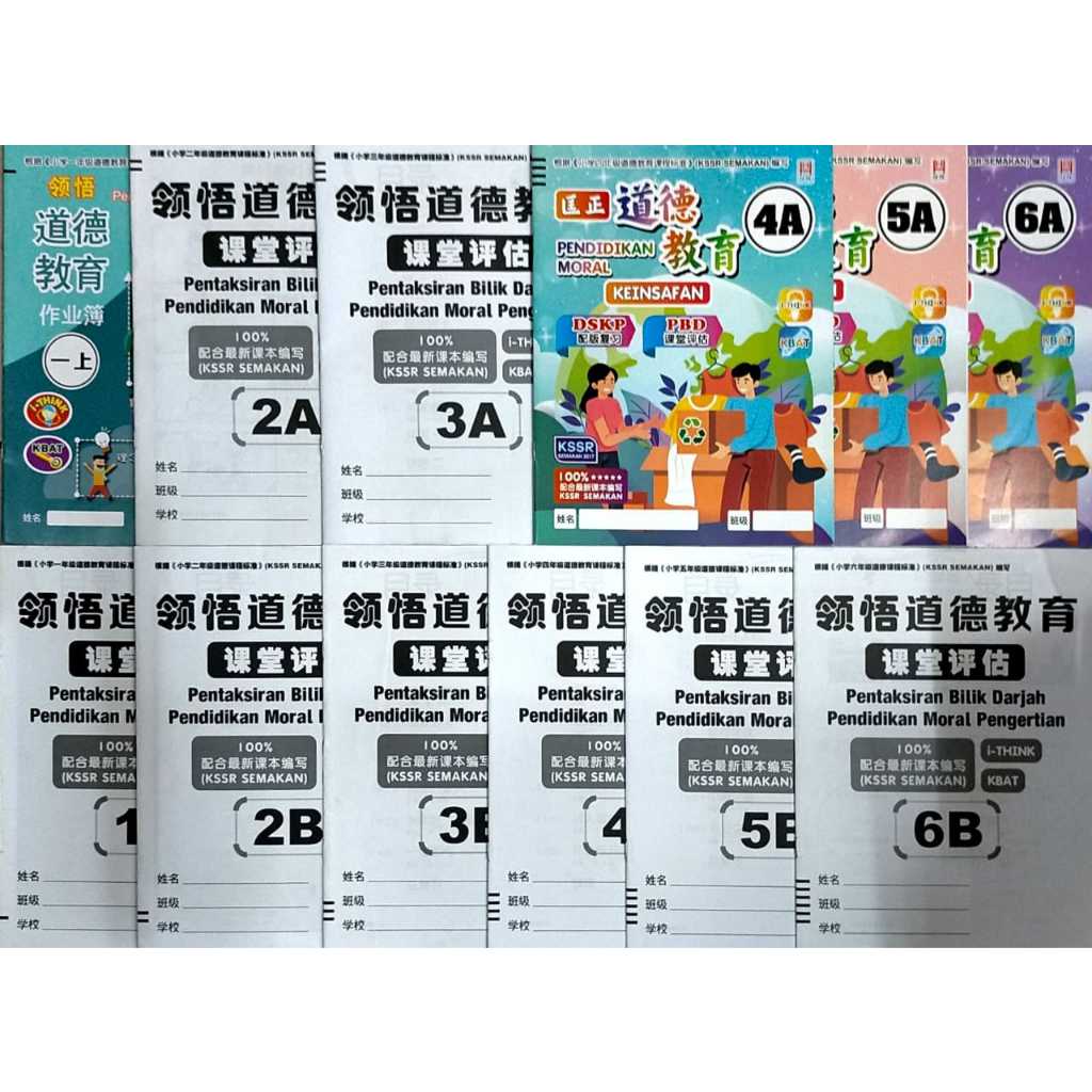 (HENG Hui) MORAL Eoe & KSSR ของเล่นเสริมการเรียนรู้เด็ก 1 ปี 6 ปี ...