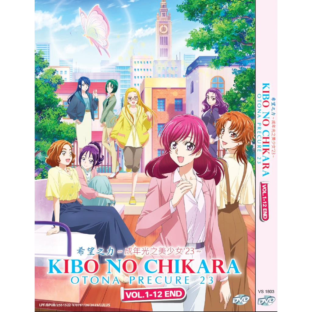 Dvd~kibo NO CHIKARA~OTONA PRECURE 23~ พลังแห่งความหวัง~ เด็กผู้หญิงสวย '23~VOL.1-12 END | Shopee ...
