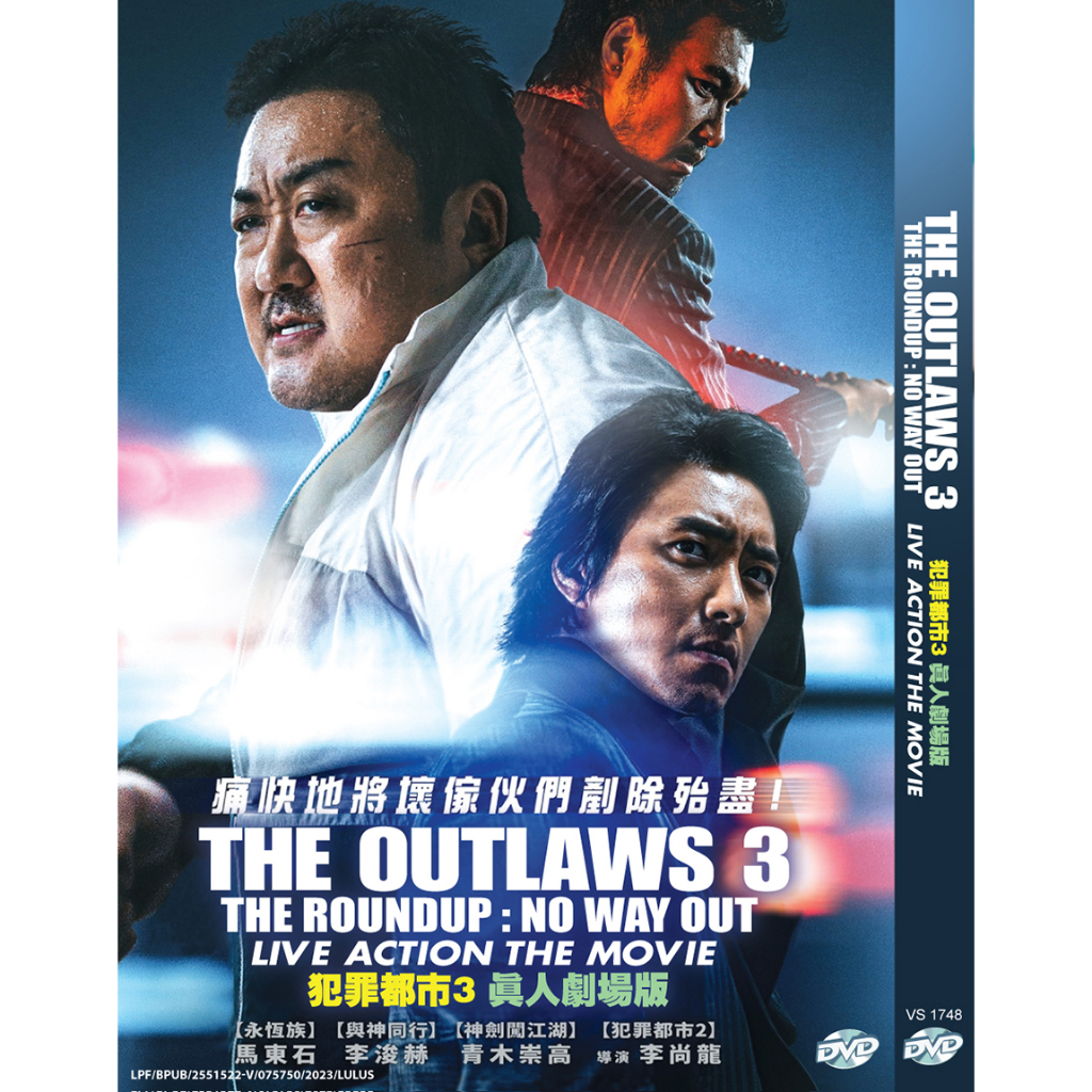 แผ่น DVD ภาพยนตร์เกาหลี THE OUTLAWS 3 THE ROUNDUP : ไม่มีทางออก LIVE ...