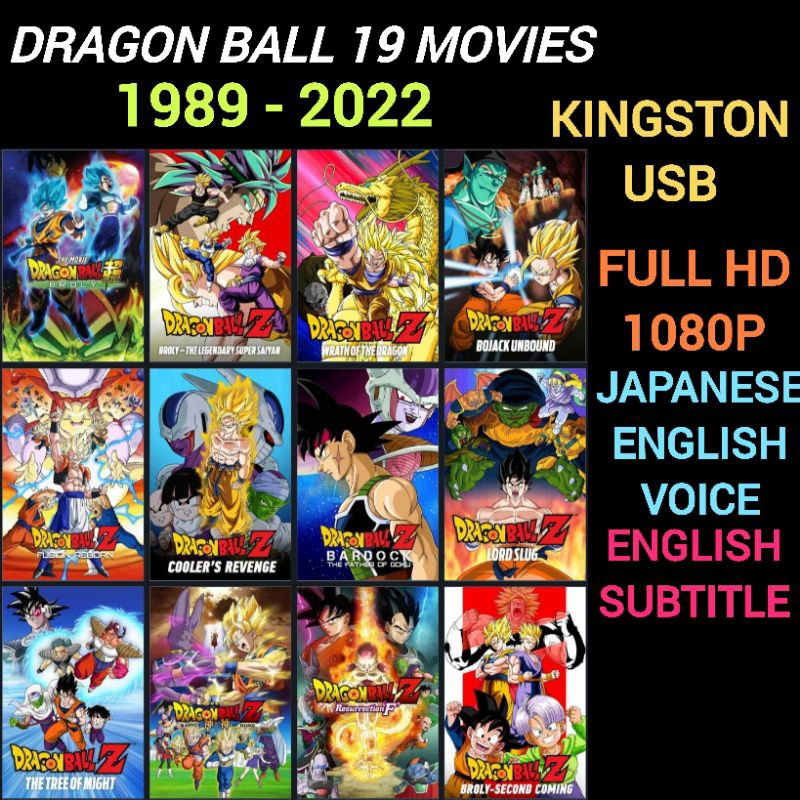 [USB] [ภาพยนตร์ 19 เรื่อง] Dragon Ball Z Movies Collection Complete 19 ...