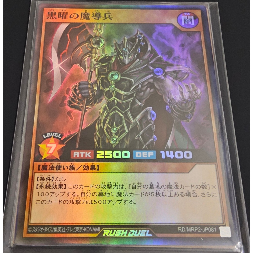 Obsidian Magical Soldier [SR] RD/MRP2-JP081 Yu-Gi-Oh Rush Duel | Shopee Thailand