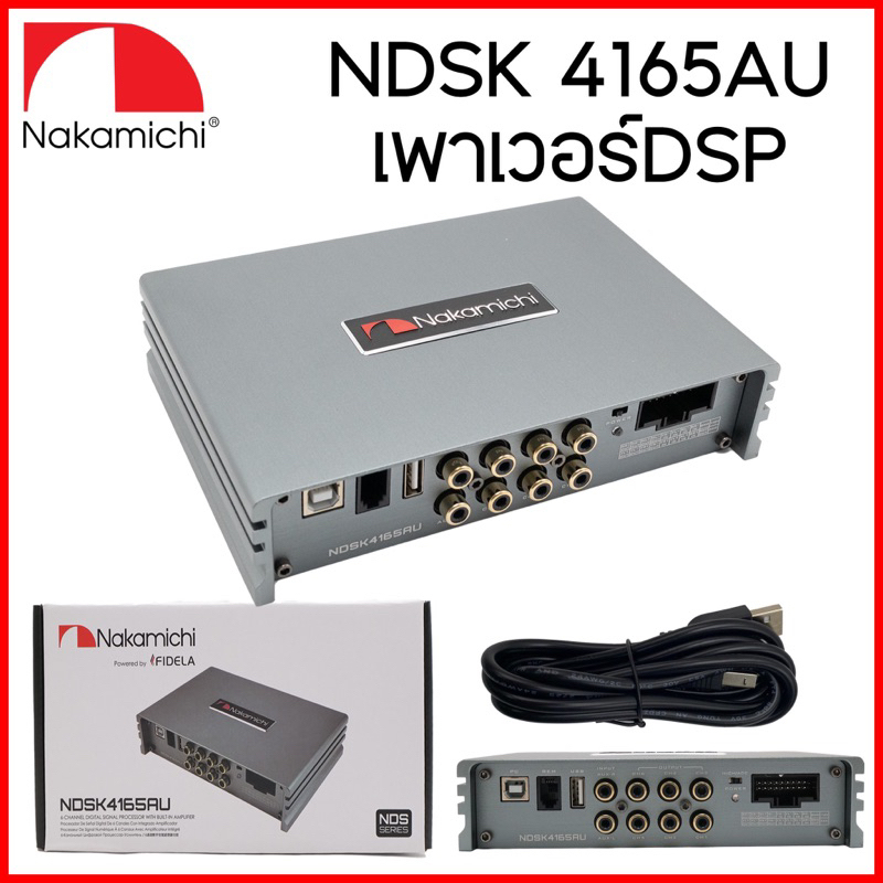 Nakamichi NDSK 4165AU - 6 CHANNEL 15 BAND EQ DSP AMPLIFIER | Shopee Thailand