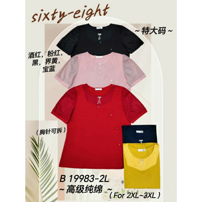 เสื้อเบลาส์ คุณภาพดี 68 Brand Sixty Eight Brand 68 B 19983 ( 2 ลิตร - 3 ...