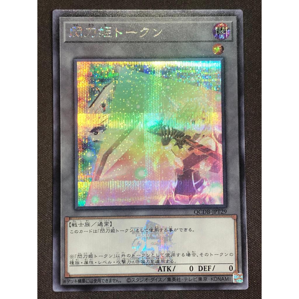 Yugioh QCDB-JPT29 เครื่องเป่าผม Sky Striker Ace Token [SEC] | Shopee Thailand