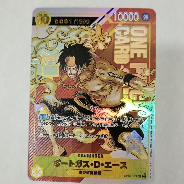 Serial Ace OP07-119 SR AA parallel alt art Gred SS kangan Card片 PTCG ...