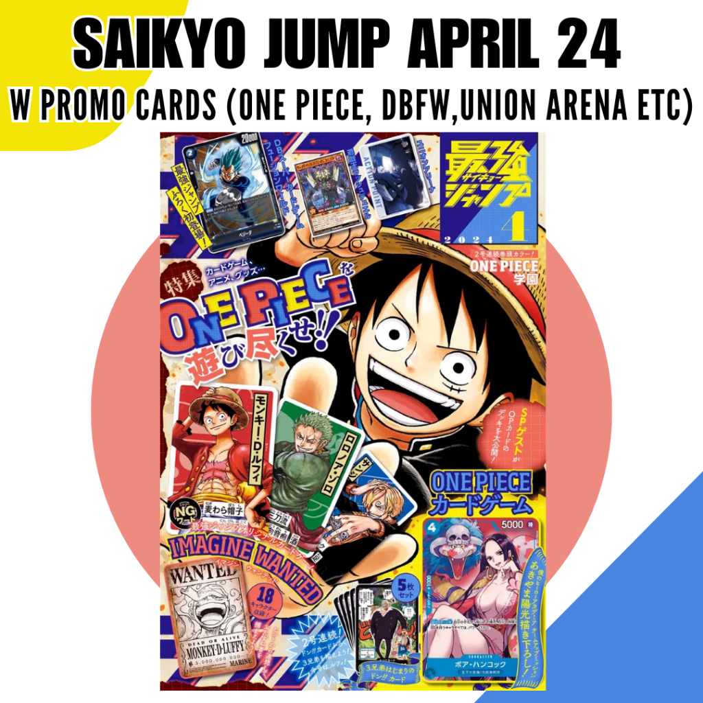 นิตยสาร Saikyo Jump เมษายน 2024 การ์ด Boa Don Cards Vegeta Jujutsu ...