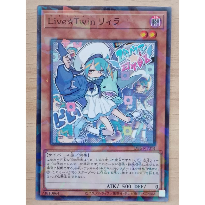 Yugioh ญี่ปุ่น DBGI-JP014 Live Twin Lil-La 92% | Shopee Thailand