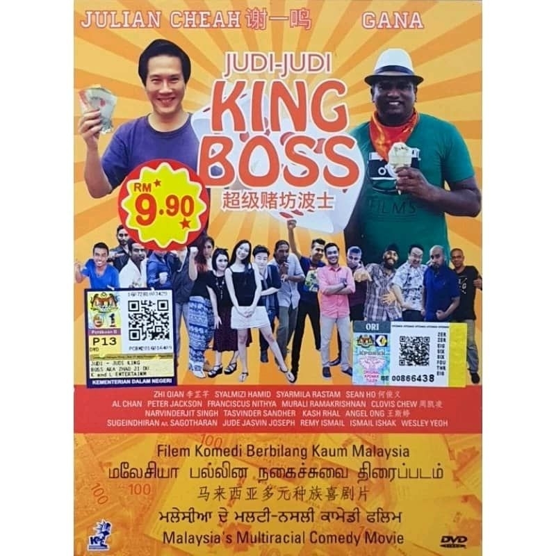 ดีวีดีภาพยนตร์ Judi-Judi King Boss | Shopee Thailand
