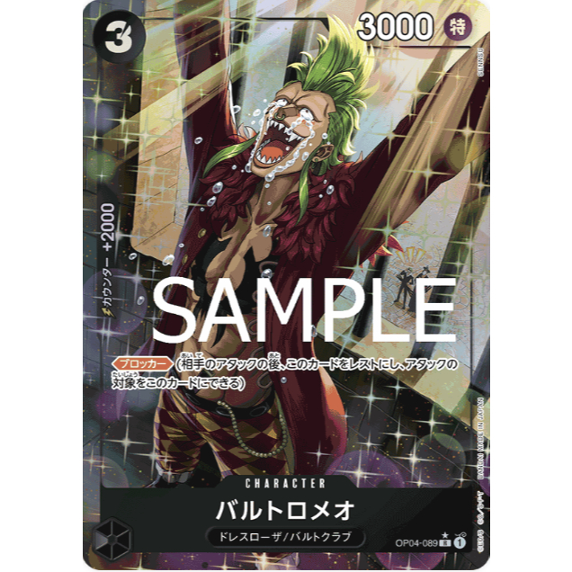 One Piece TCG OP04-098 R Bartolomeo (Parallel) | Shopee Thailand