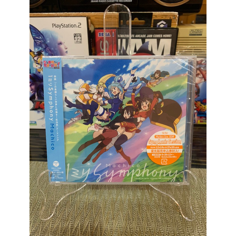 (CD New SEALED) ธีมเปิดภาพยนตร์ Konosuba Single: 1mm Symphony By ...