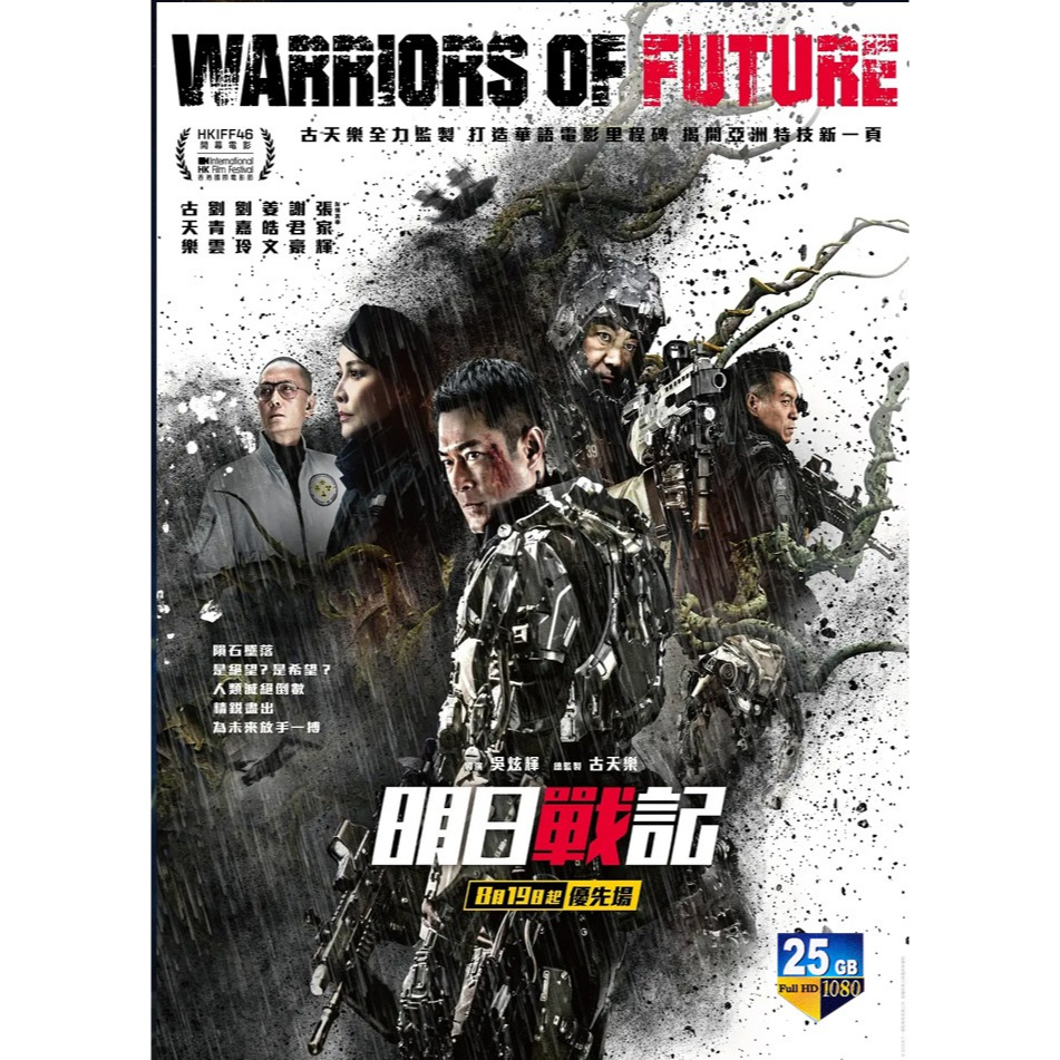 BLURAY MOVIE: ไดอารี่ของวันพรุ่งนี้แห่งสงคราม (2022) Starring: Gutianle ...