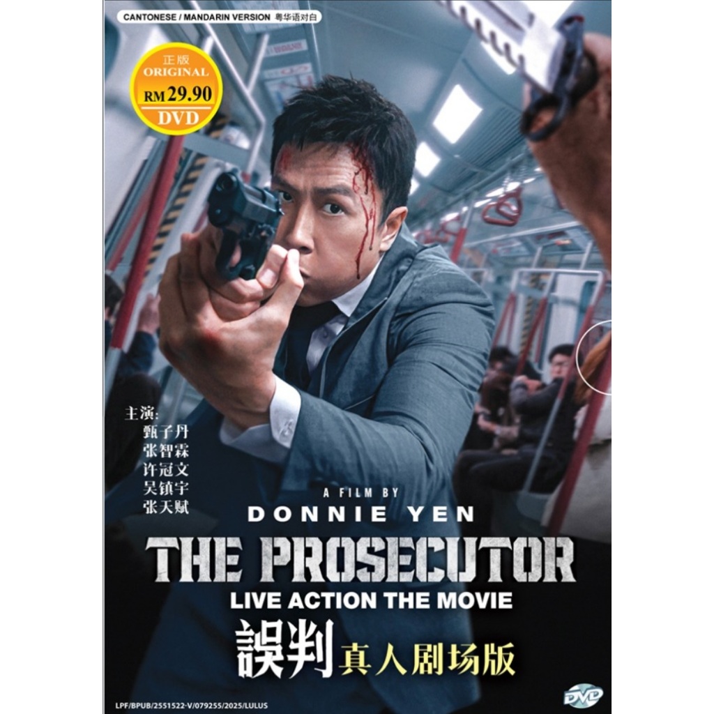 The Prosecutor [2024] Movie DVD Donnie Yen 子丹 | Shopee Thailand