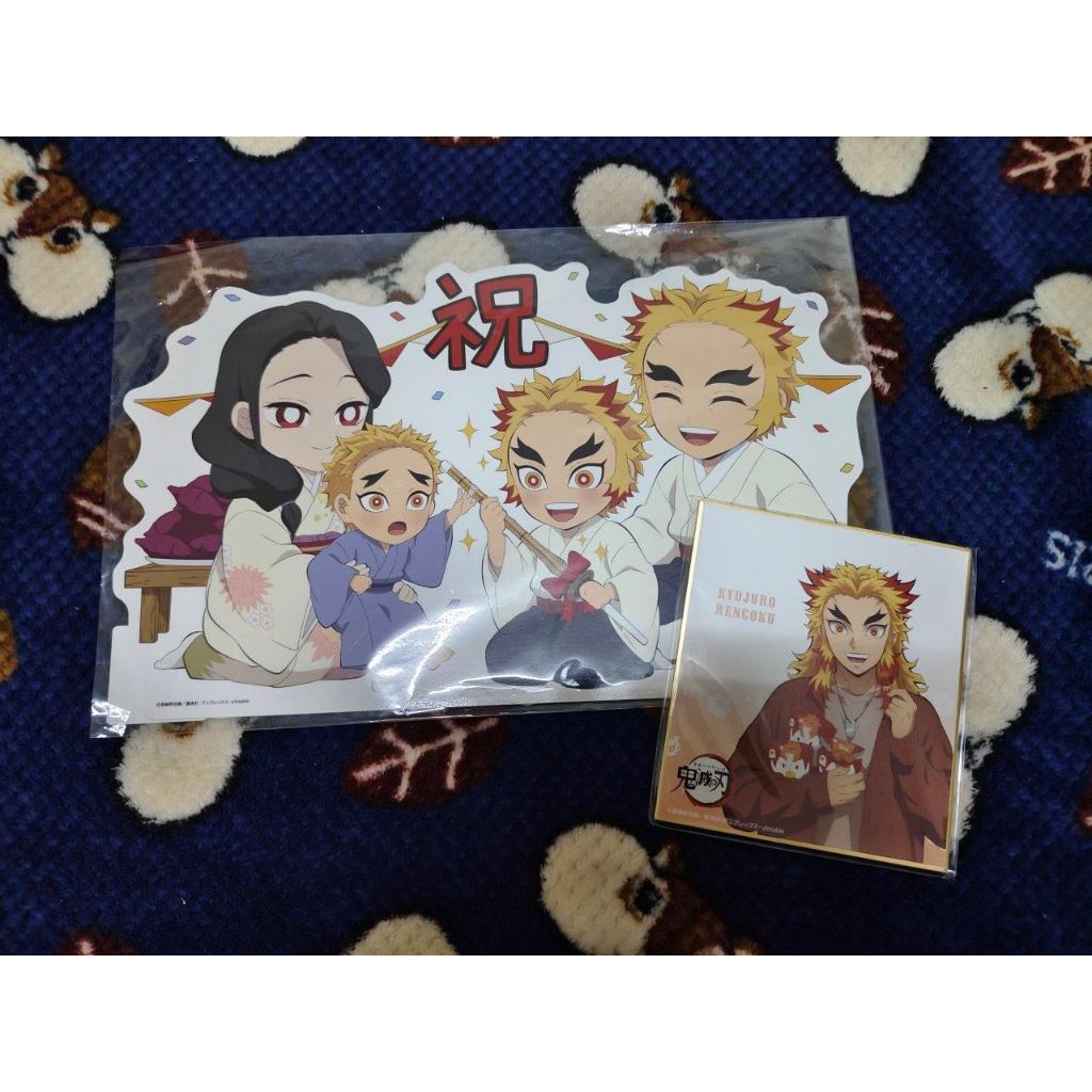 KIMETSU NO YAIBA DEMON SLAYER KYOJURO RENGOKU SHIKISHI และ BIRTHDAY ART ...