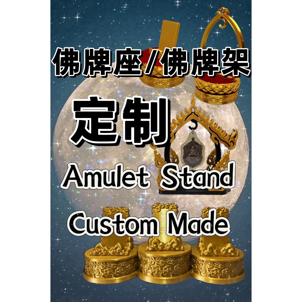 三维 PRINTING CUSTOM MADE AMULET STAND/三维定制牌 | Shopee Thailand