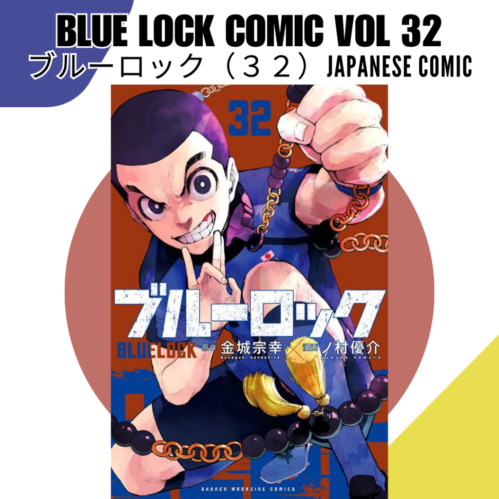 Blue Lock Comic Vol 1-32 ซีรีส์ 1-32 卷 (มังงะญี่ปุ่น) | Shopee Thailand