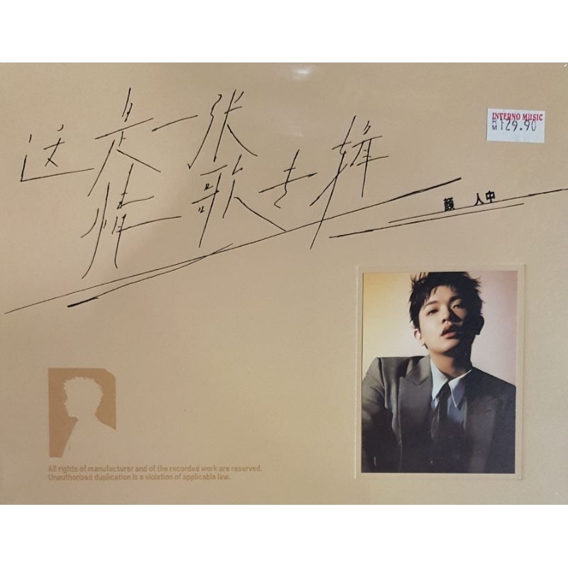 ซีดีอัลบั้ม Ele Yan- This Is A Love Song | Shopee Thailand