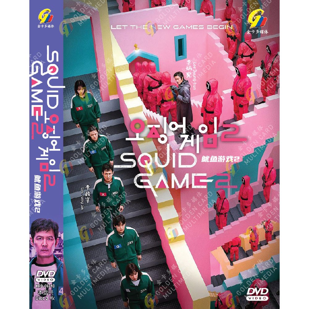 Dvd KOREAN DRAMA~SQUID GAME 2 เกม鱼 2 VOL. 1-7 END / SEASON 1+2 ระดับ一季 ...