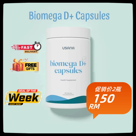 ((ชิ้นที่สอง Half Price Limited 50 ชุด) USANA BIOMEGA/Vitality III Exp ...