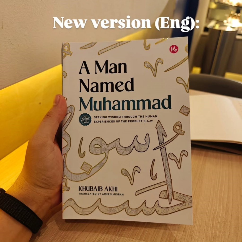 NEW ARRIVAL : A Man Named Muhammad โดย Khubaib Akhi | Shopee Thailand