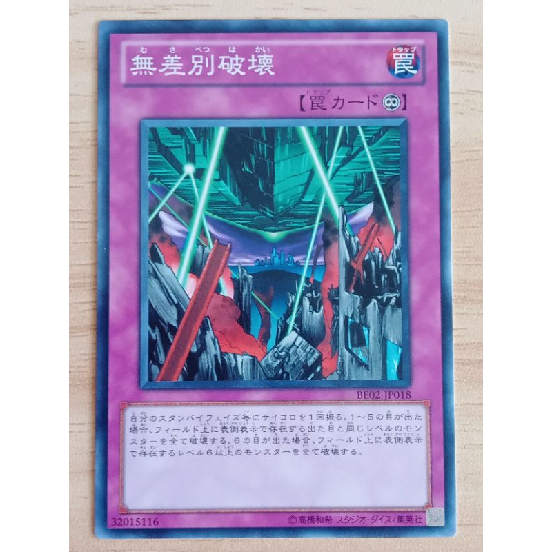 Yugioh ญี่ปุ่น BE02-JP018 92% | Shopee Thailand