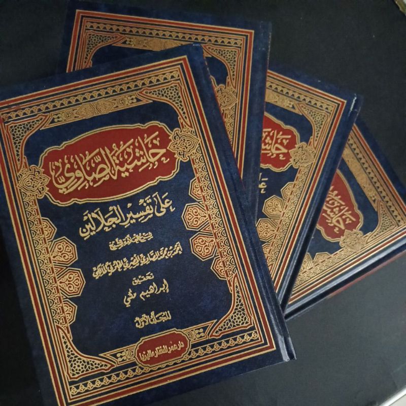 หนังสือ haiyiah เป็น sowi ala tafsir al Jalalain กระดาษเหลือง 4 เล่ม ...