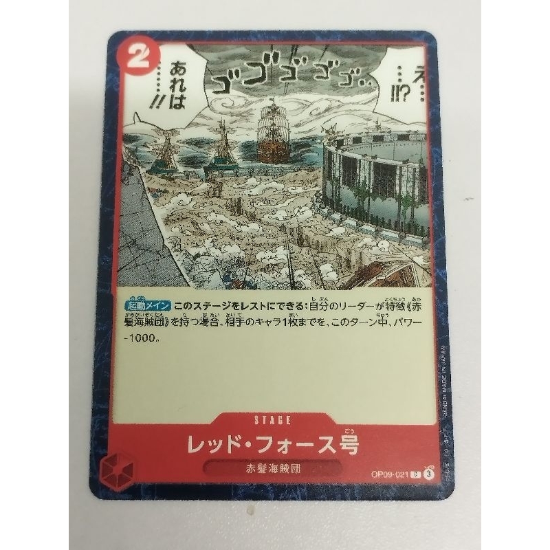 One Piece OPTCG OP09-021 C STAGE Red Force | Shopee Thailand