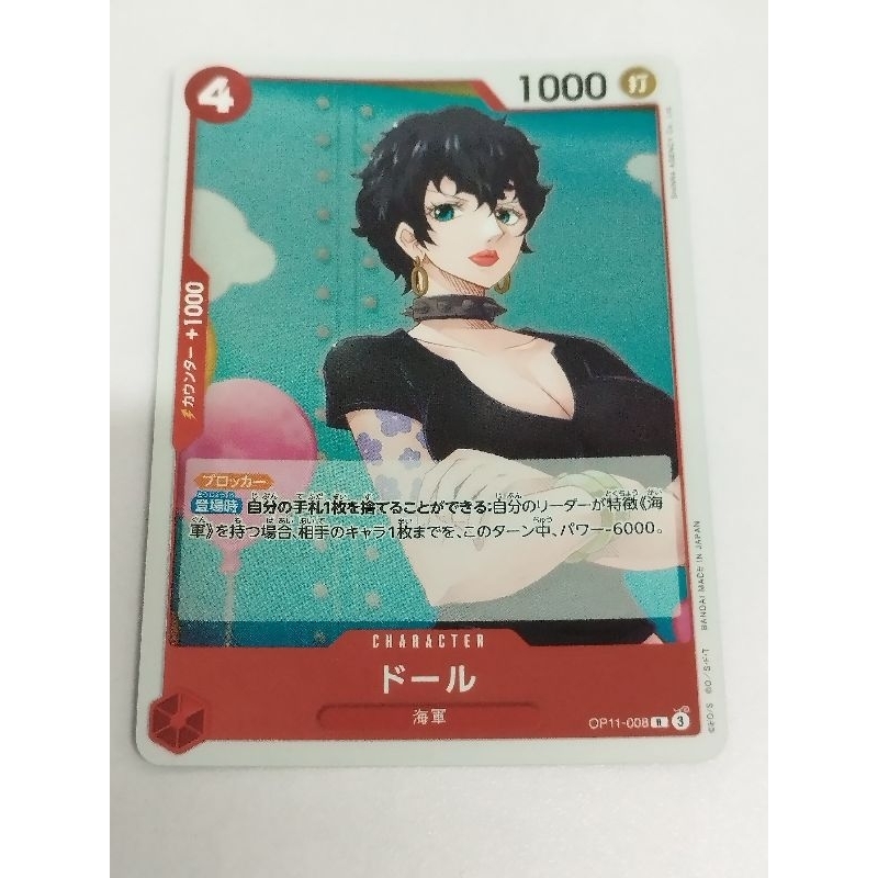 ตุ๊กตาวันพีซ OPTCG OP11-008 R | Shopee Thailand