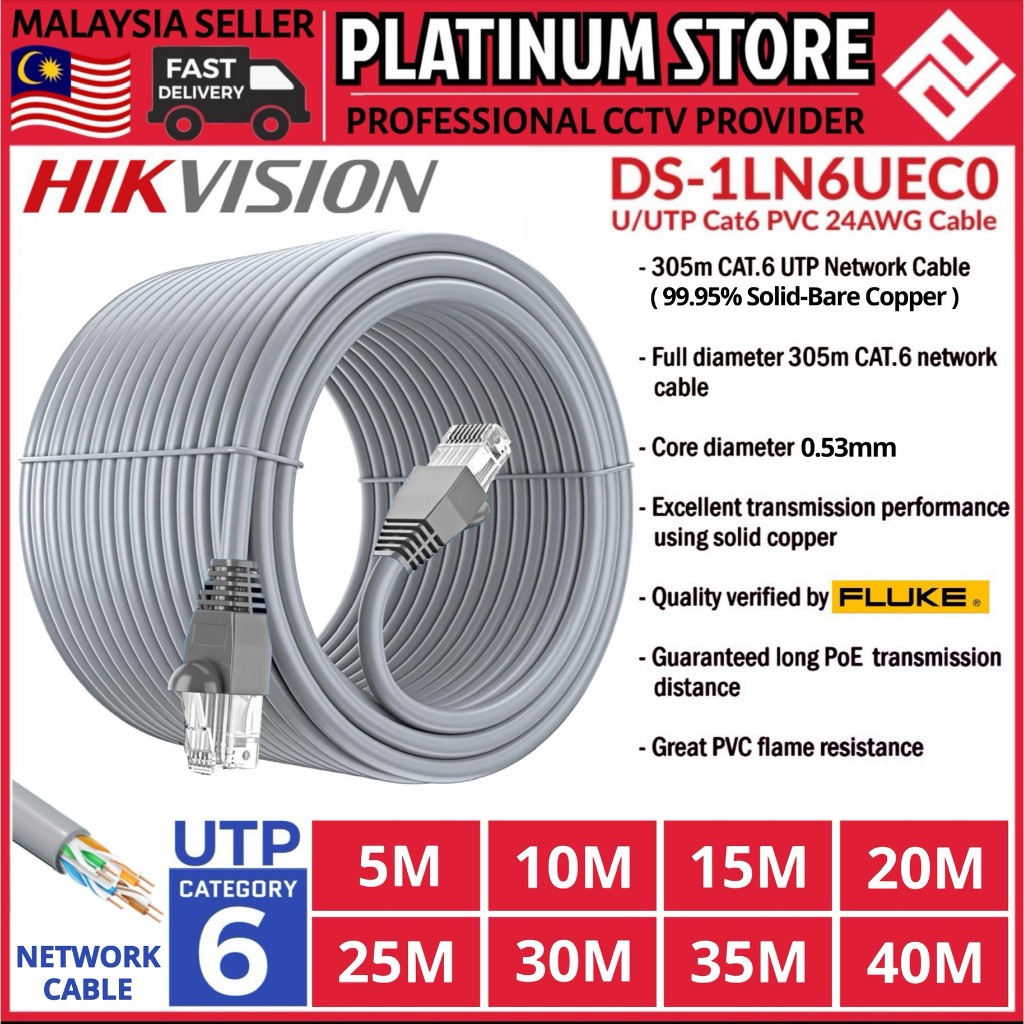 Hik HIKVISION 5M 10M 15M 20M 30M 35M 40M UTP CAT6 24AWG PATCH CORD NETWORK CABLE 100% SOLID FULL ...