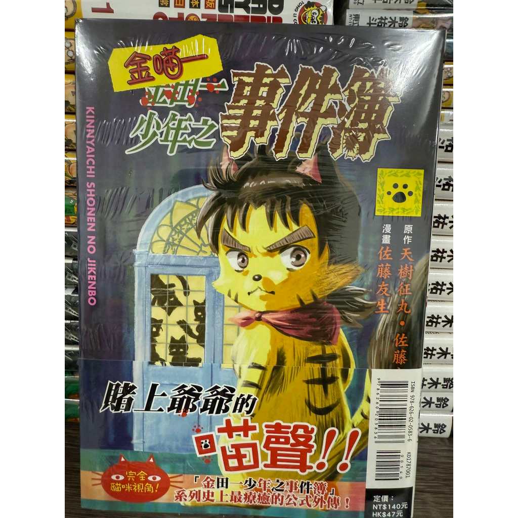 Incident Book of Golden Meow One Boy [All] ไต้หวัน | Shopee Thailand