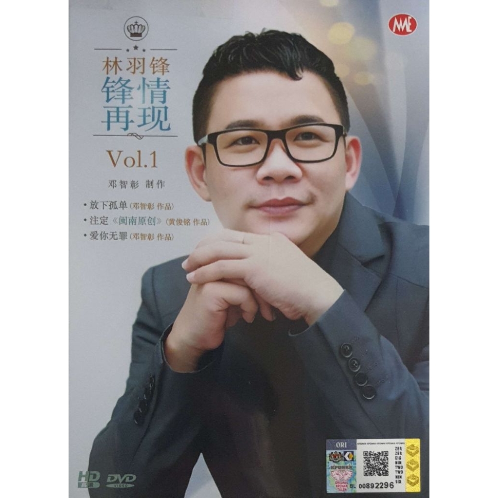 Lin Yufeng-Fengqing Reproduction Vol.1 (ดีวีดี) | Shopee Thailand