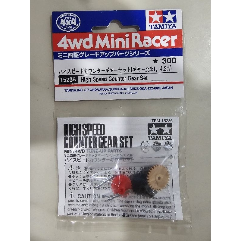 Tamiya 15236 Mini 4WD High Speed Counter Gear Set | Shopee Thailand