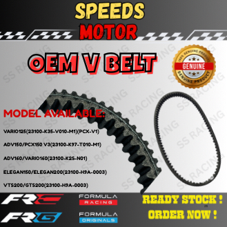 OEM V BELT VARIO125/ADV150/PCX150 V3/ADV160/VARIO160/ELEGAN150 ...