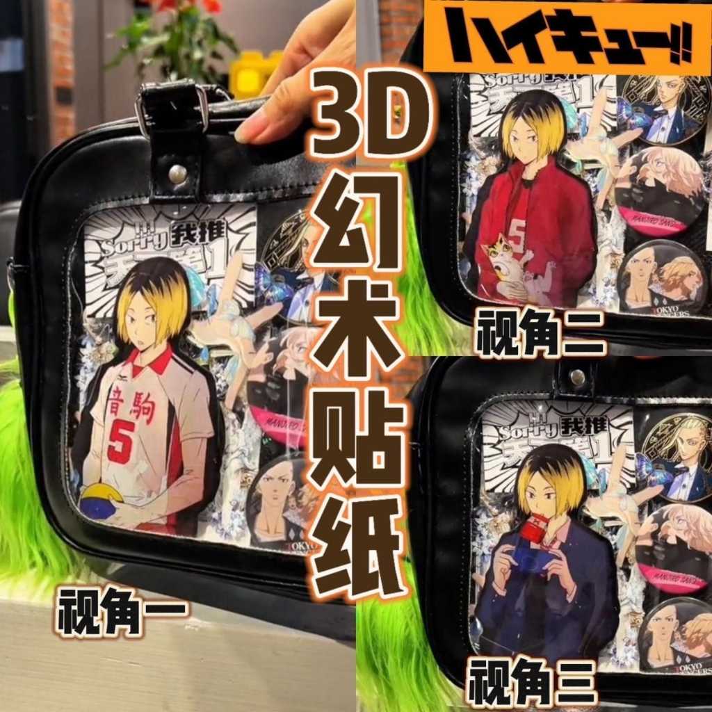 Haikyu Blue Lock 3D Motion อะนิเมะสติกเกอร์แล็ปท็อปกันน้ําตกแต่งสติกเก ...