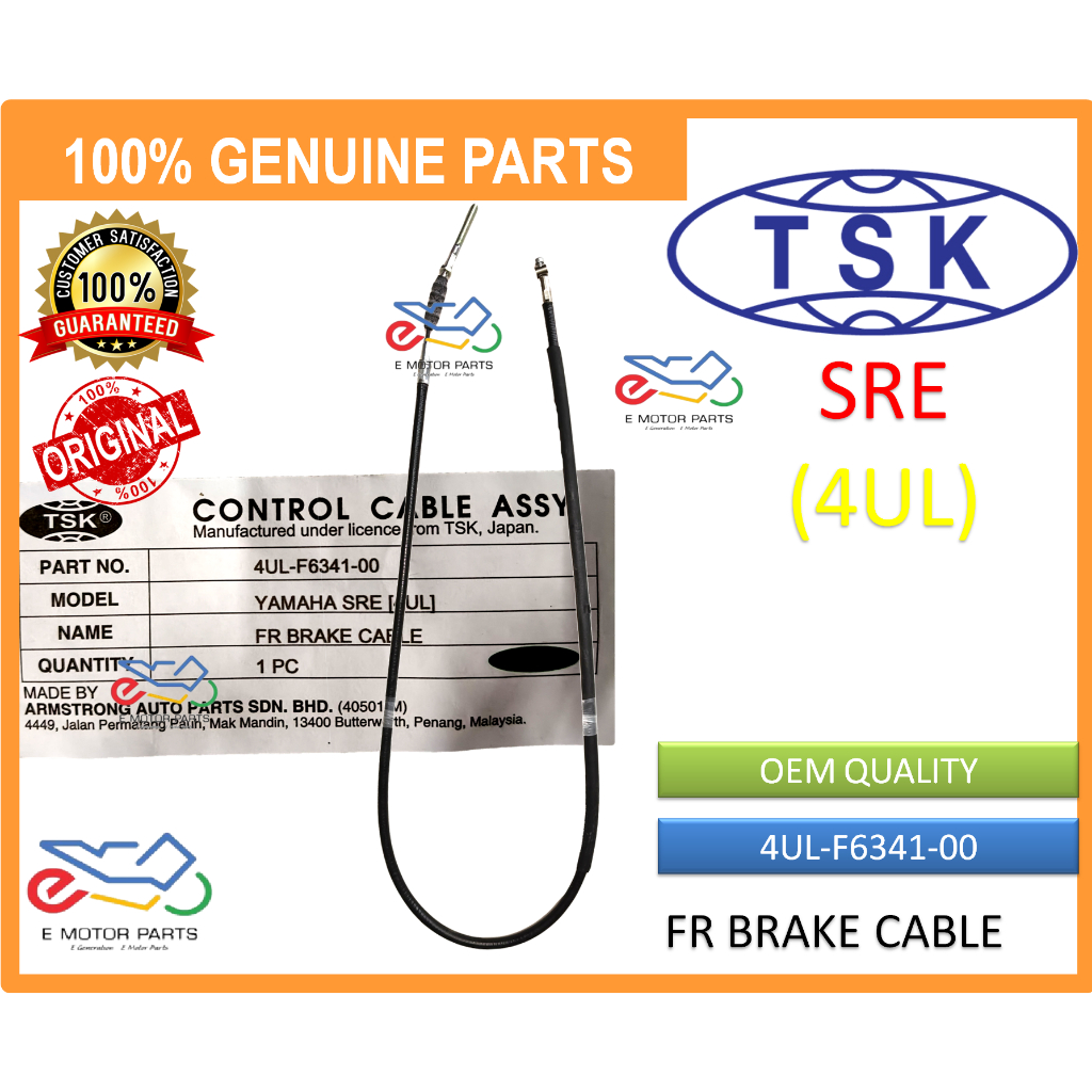 สายเบรก TSK SRE TSK- -4UL-F6341-00 | Shopee Thailand
