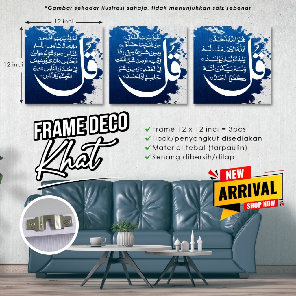 กรอบ Khat Deko AYAT 3 QUL | Shopee Thailand
