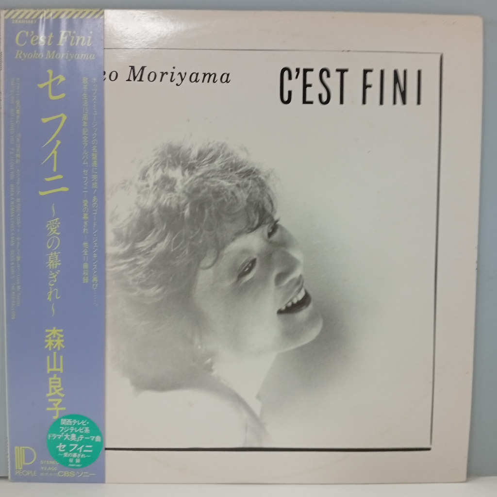 CC31-9 LP TERPAKAI [ RYOKO MORIYAMA - CEST FINI ] LP มือสอง | Shopee Thailand