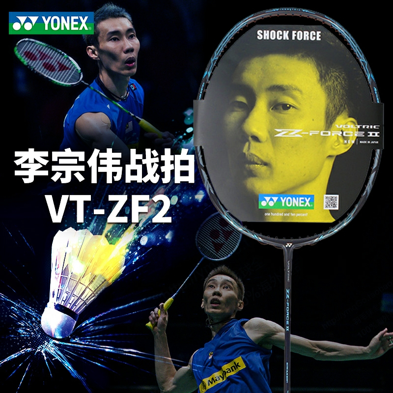 Yonex VOLTRIC Z FORCE II BLACK CARBON FIBEROFFENSEIVE 4U 84g MAX 30LBS ...