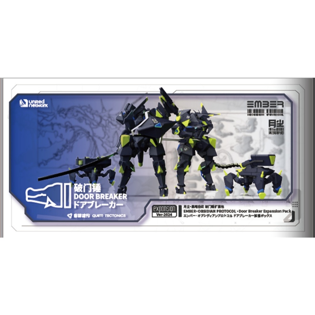 การขยายกล่องเบรกเกอร์ประตู Ember Obsidian Protocol UN | Shopee Thailand