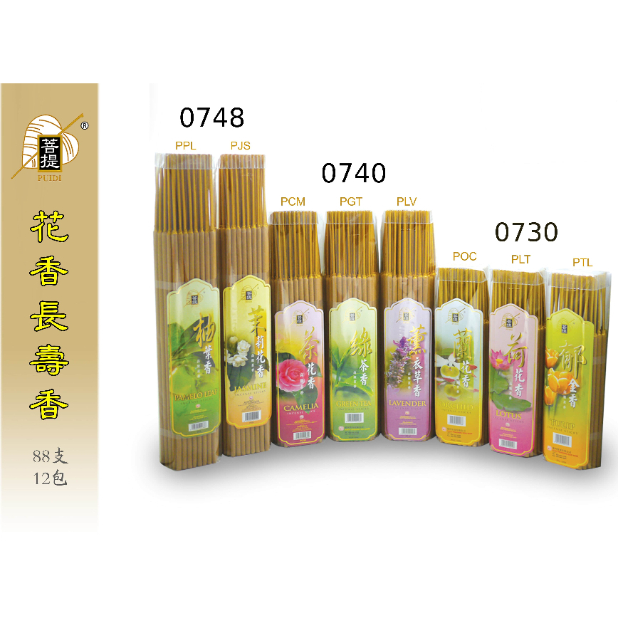 Bodhi ดอกไม้กลิ่นหอม Longevity 88 Sticks Grapefruit Leaf Jasmine Tea ...