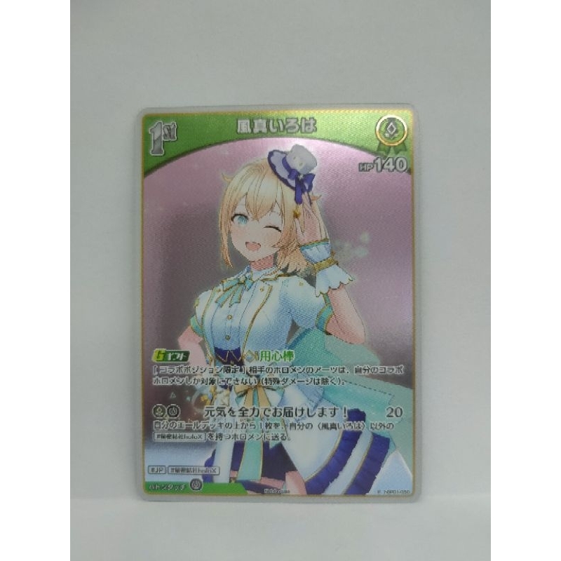 การ์ด Hololive TCG P hBP01-050 | Shopee Thailand