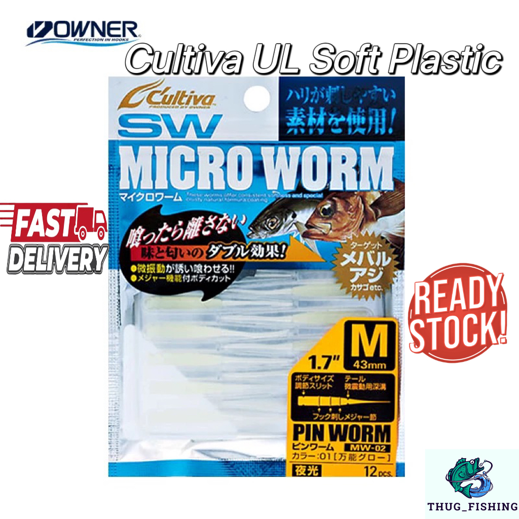 เจ้าของ Cultiva Micro Worm UL พลาสติกอ่อน 35 มม.43 มม.Ultralight Sp ...