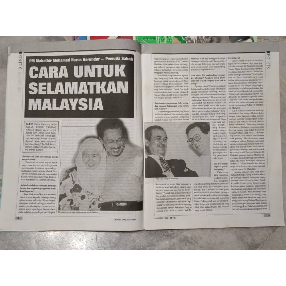 1999 วินาที - Anwar Ibrahim - จากศาล KL Lokap, พลังเมามหาธir, Anwar ...