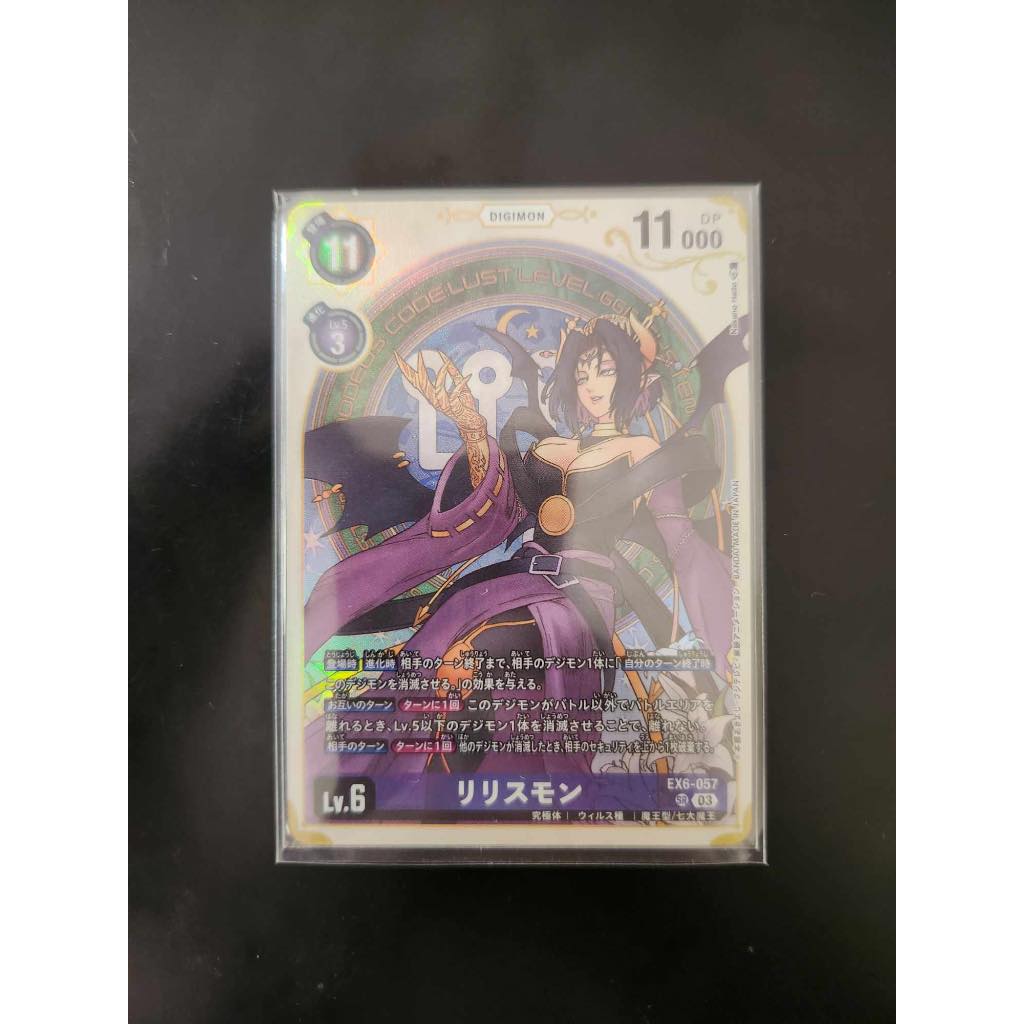 DTCG Digimon Card Game Premium Heroines Set [PB18] Lilithmon SR ...