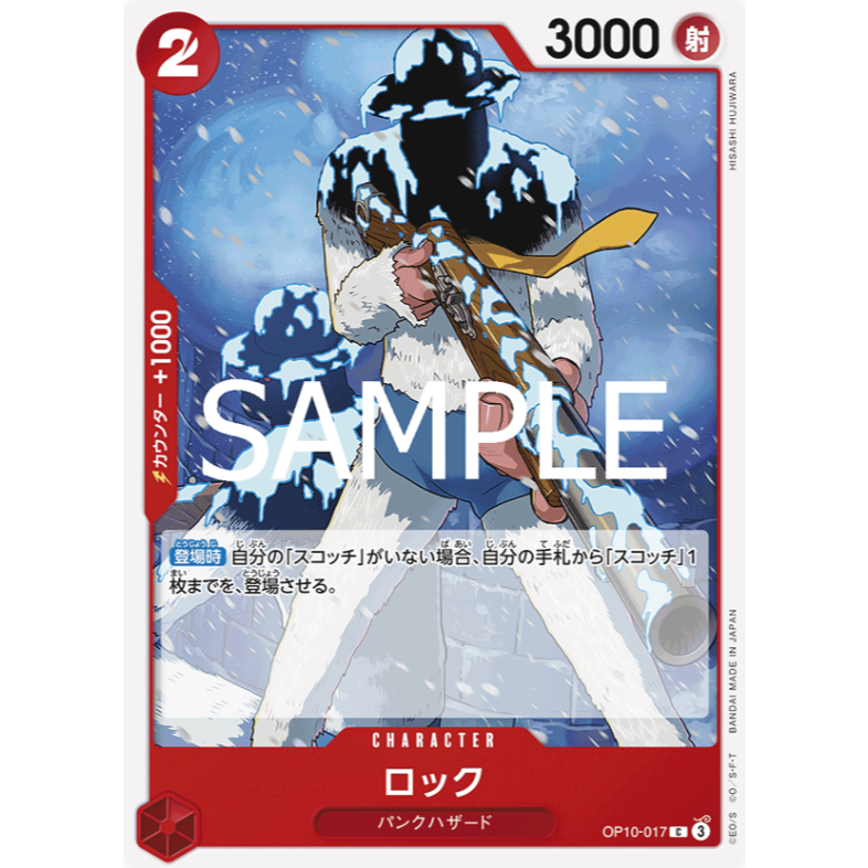 One Piece TCG OP10-017 C Rock | Shopee Thailand