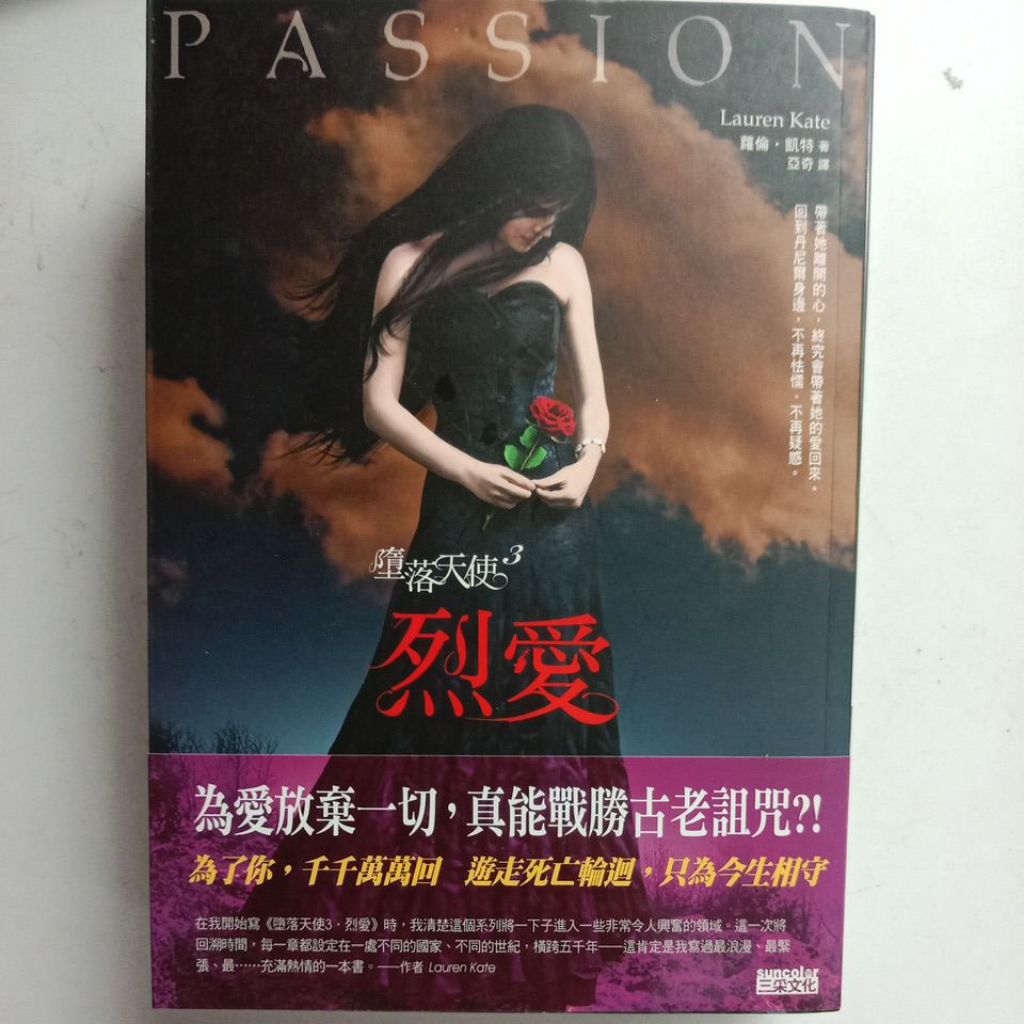 D3/Fallen Angel 3 Fiction/Lauren, Katie/Yaqi แปล/นิยายวิทยาศาสตร์ ...