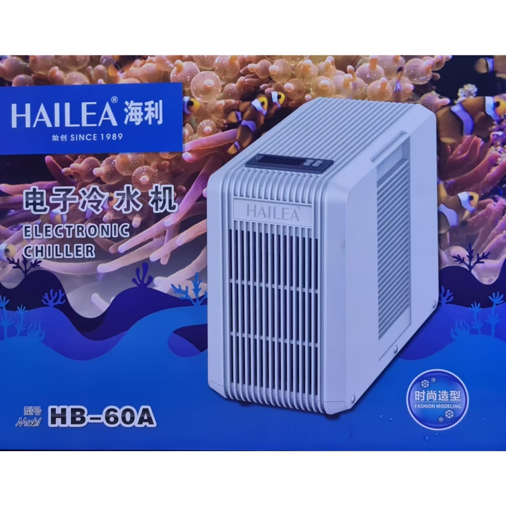 Hailea HB-60A Chiller For Aquarium 228W 60L 3กก | Shopee Thailand