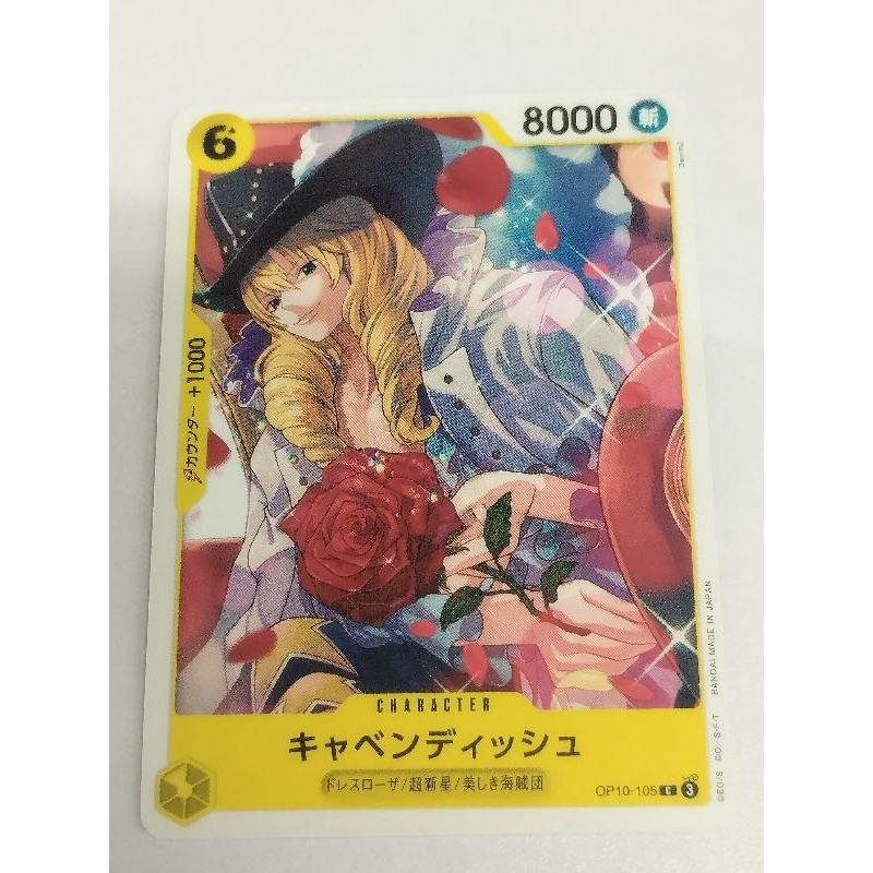 One Piece OPTCG OP10-105 C C Cavendish | Shopee Thailand
