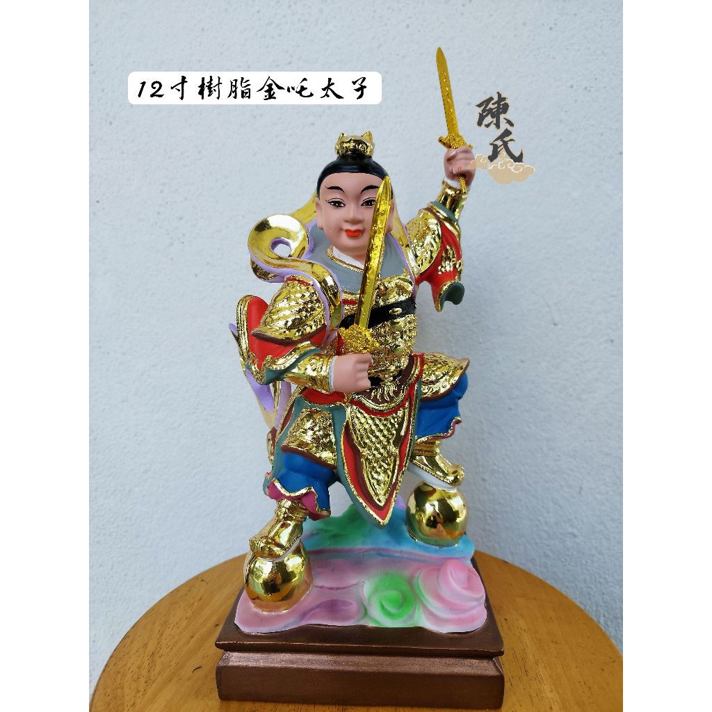 เจ้าชายเรซิน 40 ซม. Jinzha/Prince Jinzha/Prince Lifu (40 ซม. [30 ซม. ...