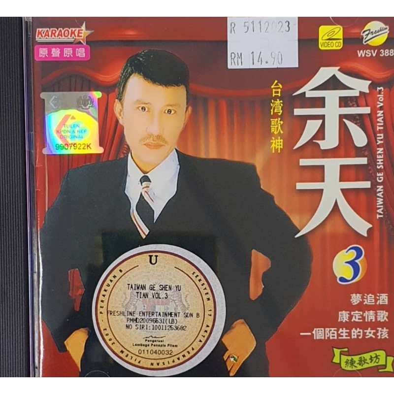 Vcd คาราโอเกะ Yu Yu Tian A สาวแปลก | Shopee Thailand