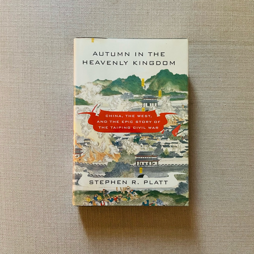 (ปกแข็ง) ฤดูใบไม้ร่วงในอาณาจักรสวรรค์ The Taiping Civil War Stephen R ...